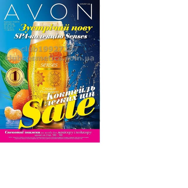 Avon 10 2015 | PPTX