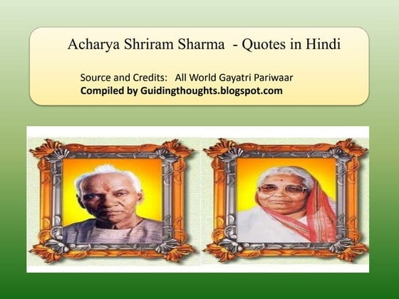 Shriram Sharma Acharya Quotes Pandit Shriram Sharma Acharya
