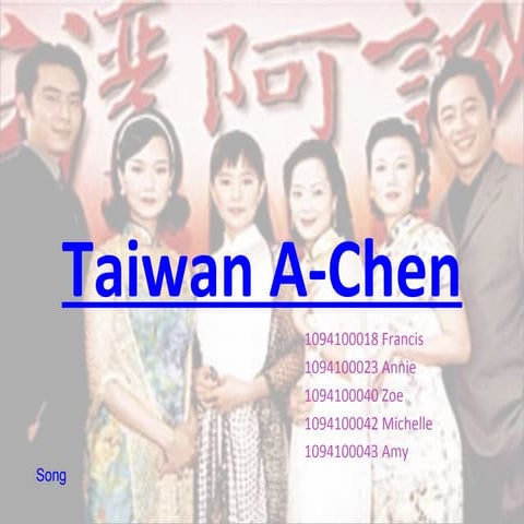 A-Chen | PPT