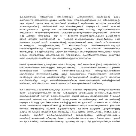 Achievements ldf | PDF