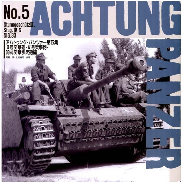 Achtung panzer | PPT