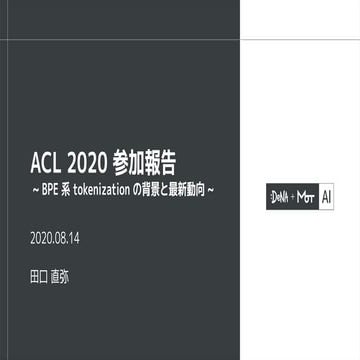 Acl2020 taguchi | PPT