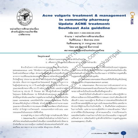 Acne vulgaris treatment & management | PDF