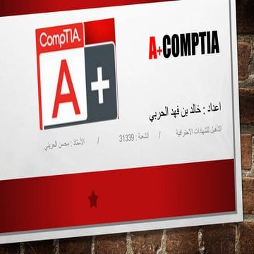 A+comptia | PPT