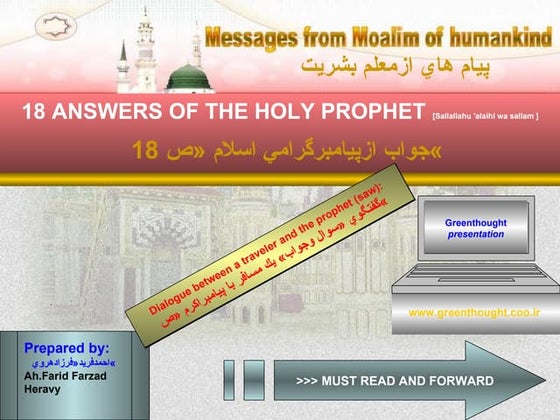 Memory like hazrat ali(ra) | PDF