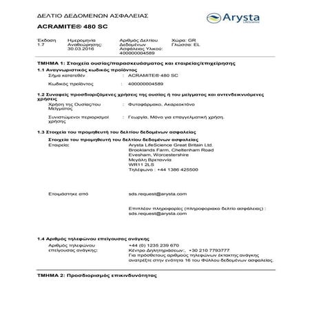 Acramite 480 sc gr msds el 20160330 | PDF