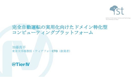 Deep learning demonstration using fpga | PPT