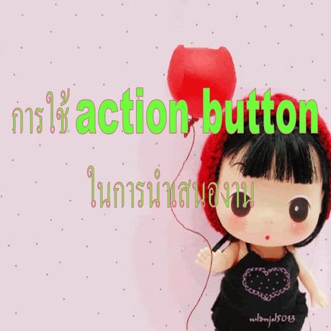 การใช้ Action button | PPT
