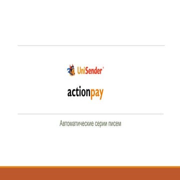 Actionpay and Unisender: Email marketing | PDF | Email | Internet