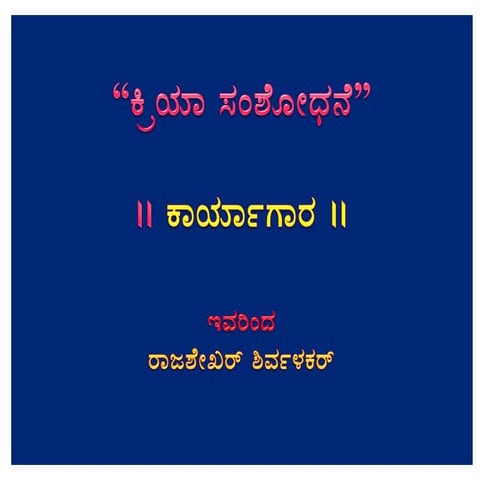 Action research ppt | PDF