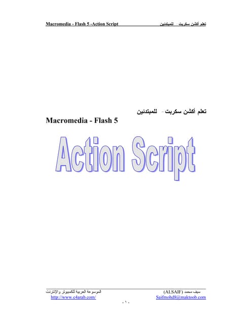 Certificate التعلم السحاب رواق | PPT