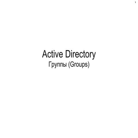Active directory groups1 | PPT