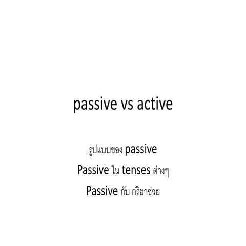 Active vs passive | PPT