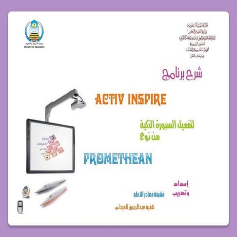 How to create a flipchart in activ inspire | PPTX