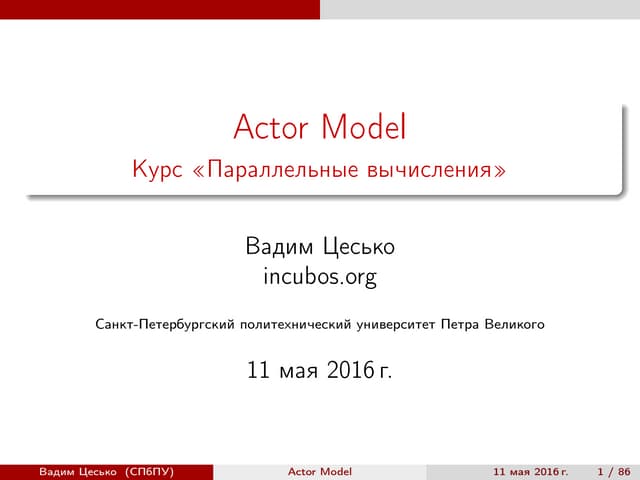 Actor Model Futures And Promises Reactive Streams Pdf Programming