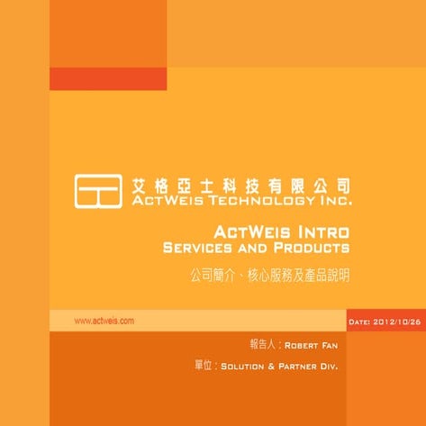 商業智慧工具：Smart eVision HTML5 | PDF
