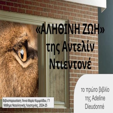Κομψελίδου Άννα Μαρία, ΑΛΗΘΙΝΗ ΖΩΗ της Ad. Dieudonne.pptx