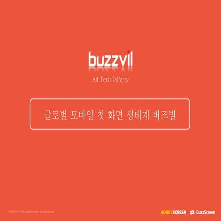 Buzzvil Honeyscreen 버즈빌 허니스크린 Ad tech d.party 20160218 | PPTX