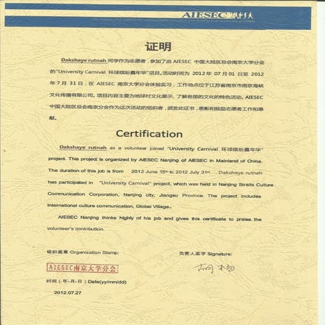 AIESEC certificate | PDF