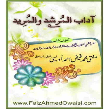 Adaab al-Murshid-Wal-Mureed | PDF