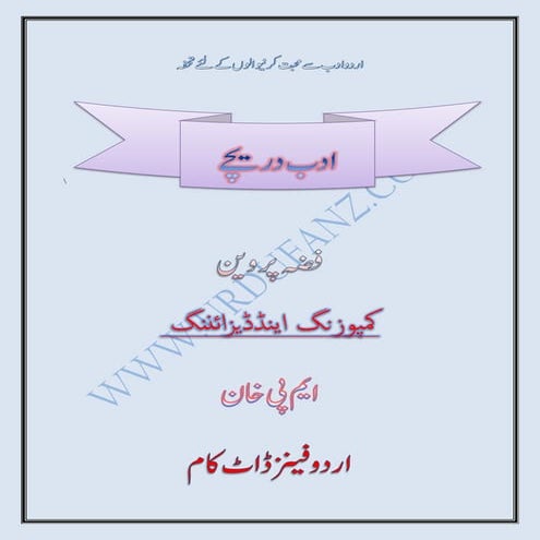 Adab dareeche by fiza parween | PDF