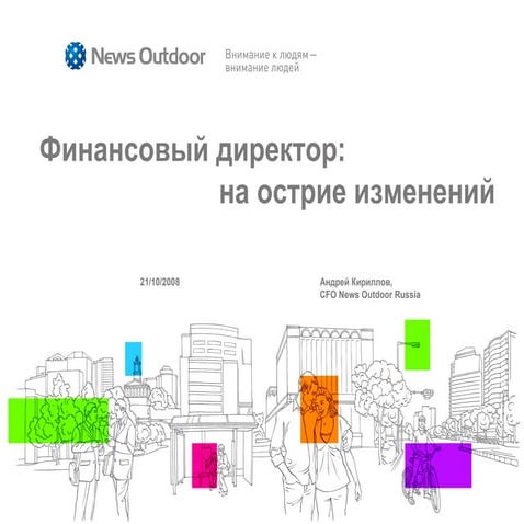 Adam Smith Cfo 21 10 2008 | PPT