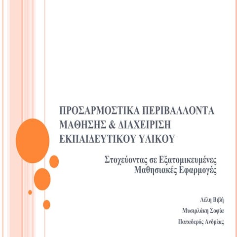 Adaptive Learning Environments & Educational Content Managing | PPT