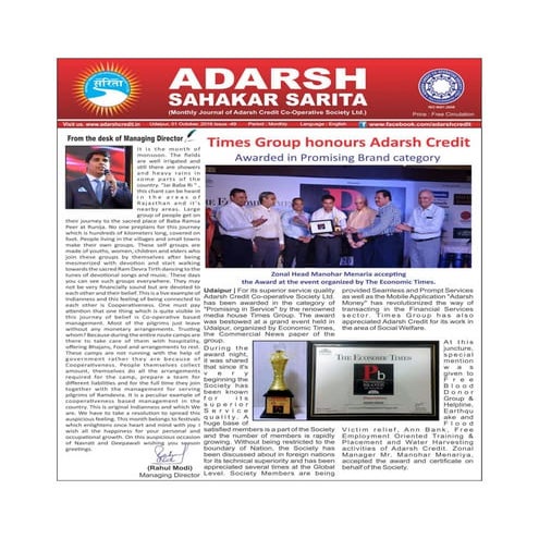Adarsh credit cooperative society ltd award | PDF