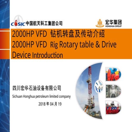ADC 2000HP DRILLING RIG ROTARY TABLE DEVICE | PPTX
