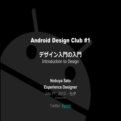 Android Design Club #1: Introduction to Design | PDF | Technology ...