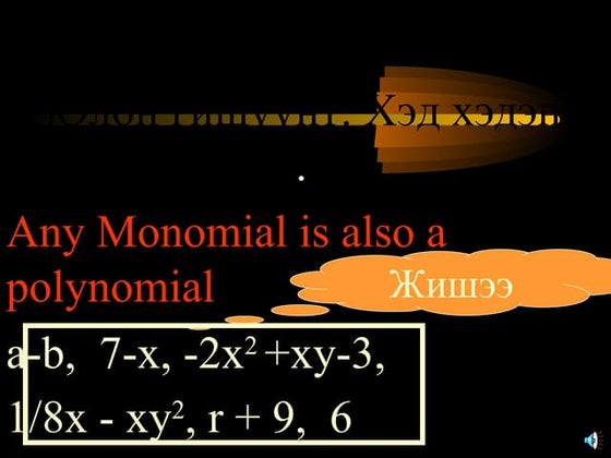 Adding and Subtracting Monomials | PPT | Technology & Computing