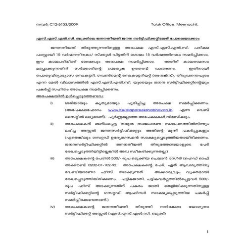 Kerala- Procedure for correction in Date of Birth in SSLC certificate | PDF