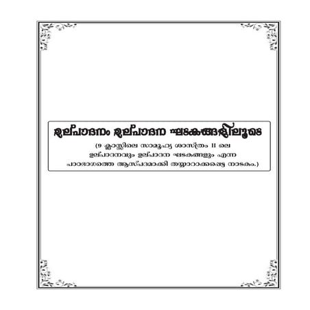 Devika murali | DOCX