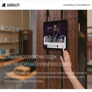 AddReality | PDF