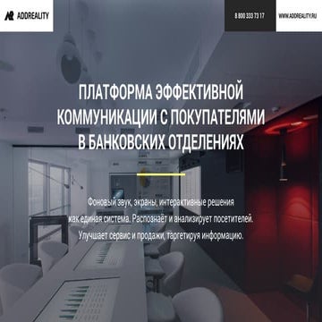 AddReality RetailBanking | PPT