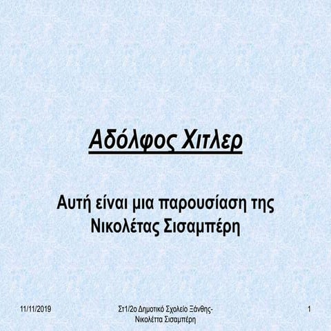 Αδόλφος Χιτλερ | PPT