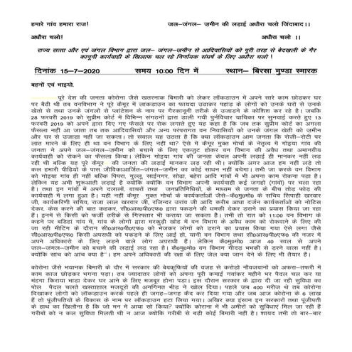 Jhpolice jharkhand prevention_of_witch_practices_act | PDF