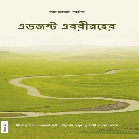 Bakshal | PDF