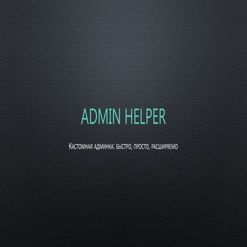 Admin Helper | PPT