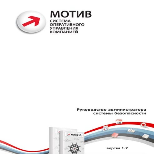 Admin System Security Guide Pdf Databases Computer Software And Applications