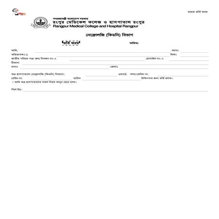 Admission Form.pdf