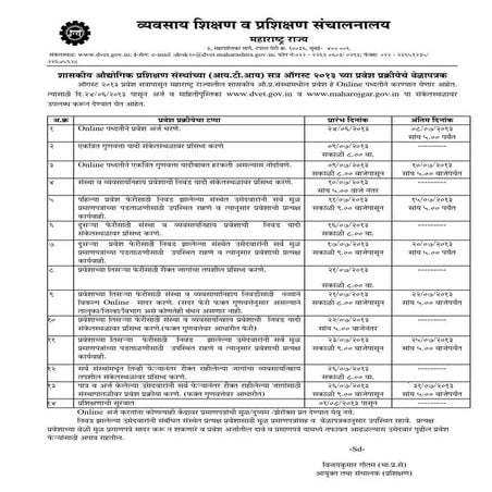 Admission time table 2013 | PDF