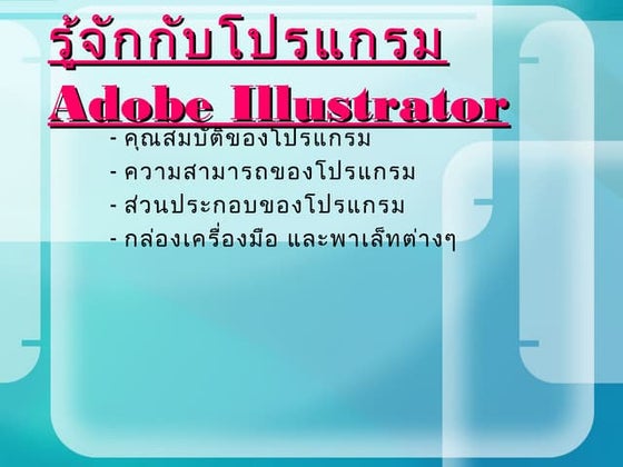 Adobe illustrator cs6 basic workshop | PDF