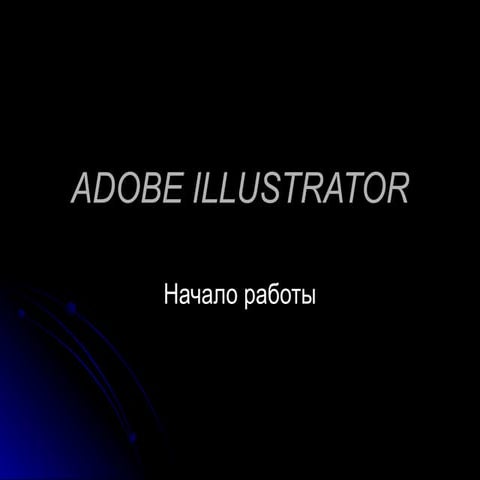 Adobe illustrator | PPT