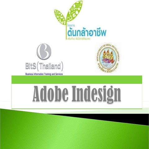 Adobe indesign | PPT