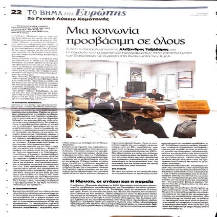 ΕΓΚΥΚΛΙΟΣ ΠΑΡΑΛ. ΣΤΗΡΙΞΗΣ 2023-2024.pdf