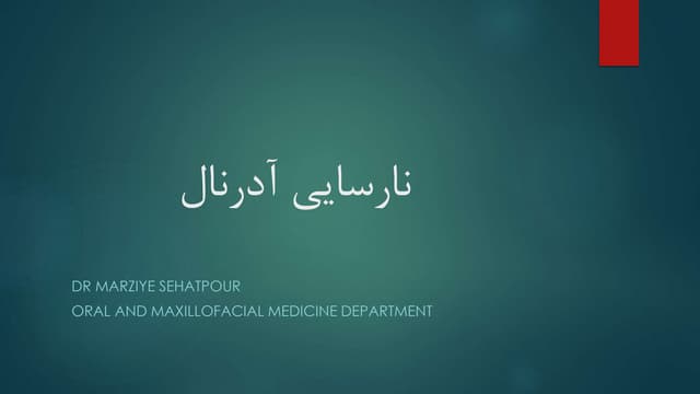 Oral exophytic lesions | PPTX