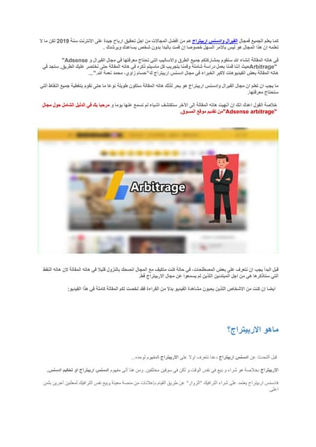 Mind.capital Arabic Presentation | PPT