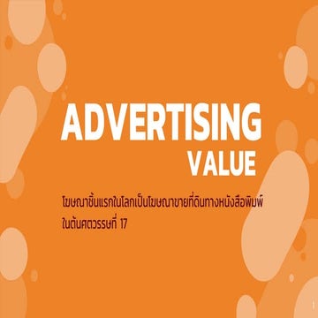 AIM3304 - Advertising Value | PDF