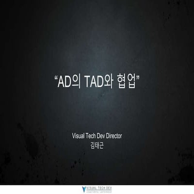 AD의 TAD와 협업.pptx
